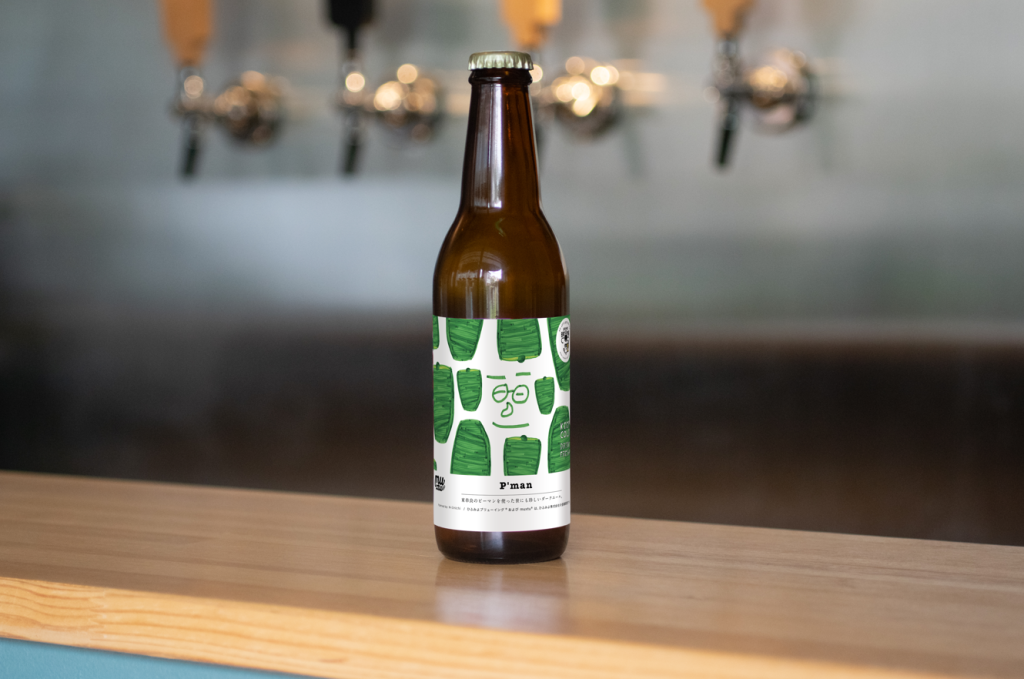 人気のクラフトビール「P’man」にピーマンをご提供いただいているAGRIST FARM様のプレスリリースについて – ひふみよ株式会社